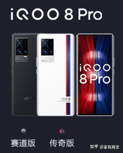 2021年双十一 iQOO8 Pro 会降价吗？是现在入手还是再等等？