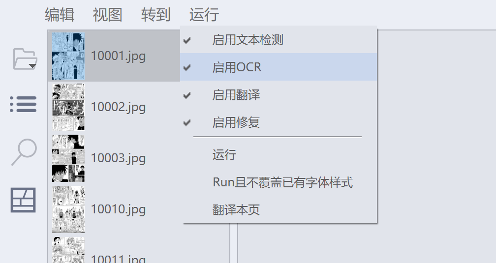 AI漫画翻译工具BallonsTranslator上手指南 - 知乎