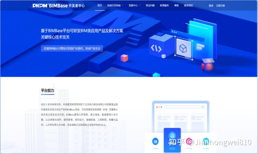 国产自主BIM软件：PKPM-BIM（国产自主内核P3D） - 知乎