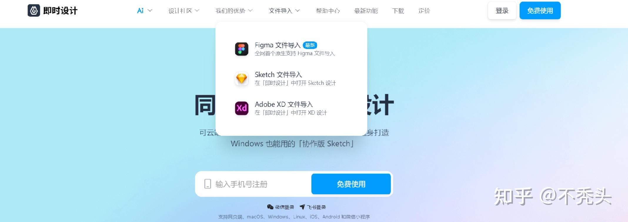 Sketch软件使用教程：从入门到精通！ - 知乎