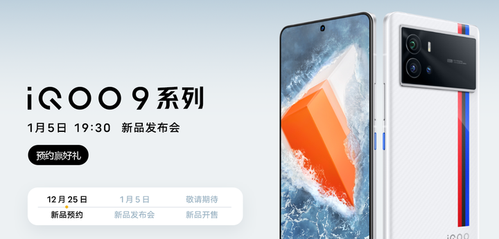 IQOO9发布在即，IQOO8Pro降至冰点，已从4499降至3699 - 知乎