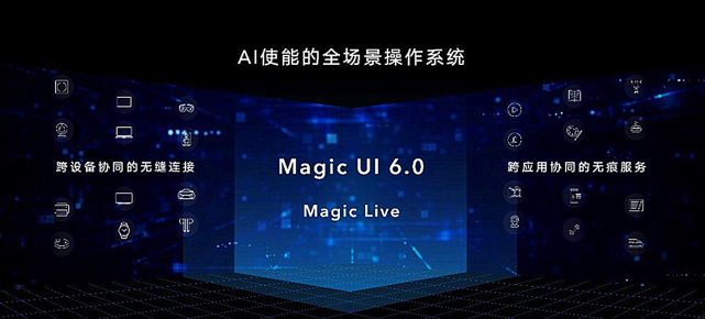 荣耀Magic UI 7.0：应用逐渐适配，并带来关键性功能 - 知乎
