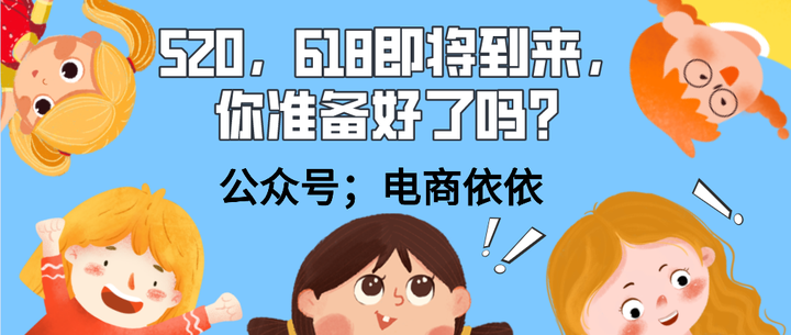 520、618即将到来，抖音小店无货源的商家，准备好了吗？ - 知乎