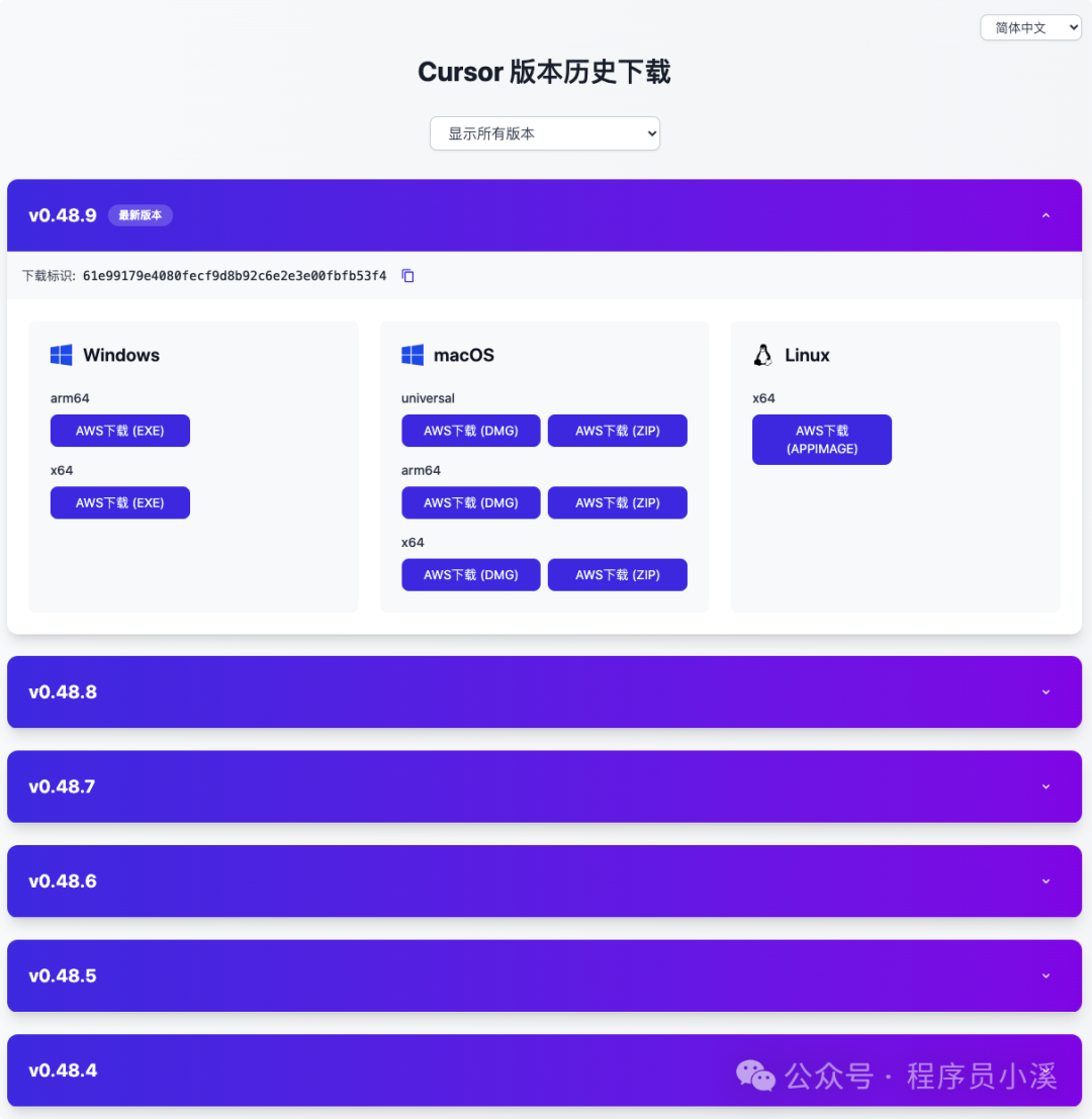 你需要的Cursor历史版本都在这里 - 知乎