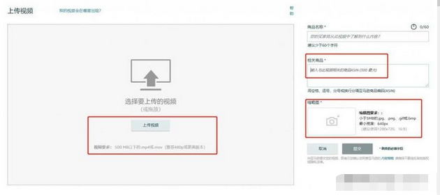 亚马逊主图视频怎么上传 亚马逊主图视频拍摄制作 - 知乎