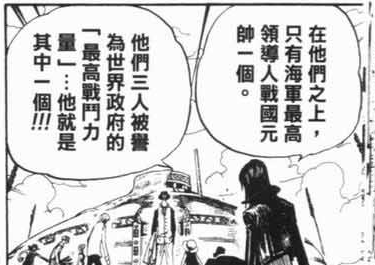 理性分析海贼王中监狱长麦哲伦的实力 - 知乎