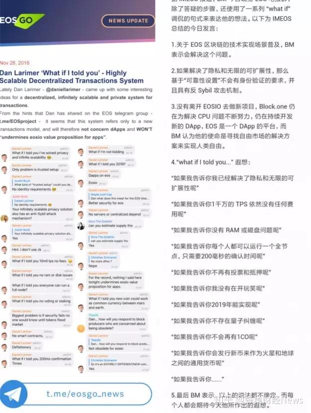 BM跑路谣言四起，EOS未来引众人担忧 - 知乎
