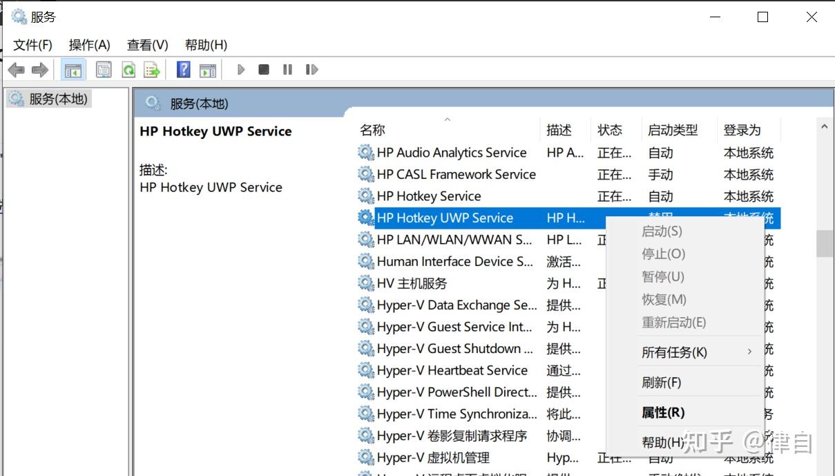 “hp hotkey support”的空白窗口怎样才能不弹出？ - 知乎