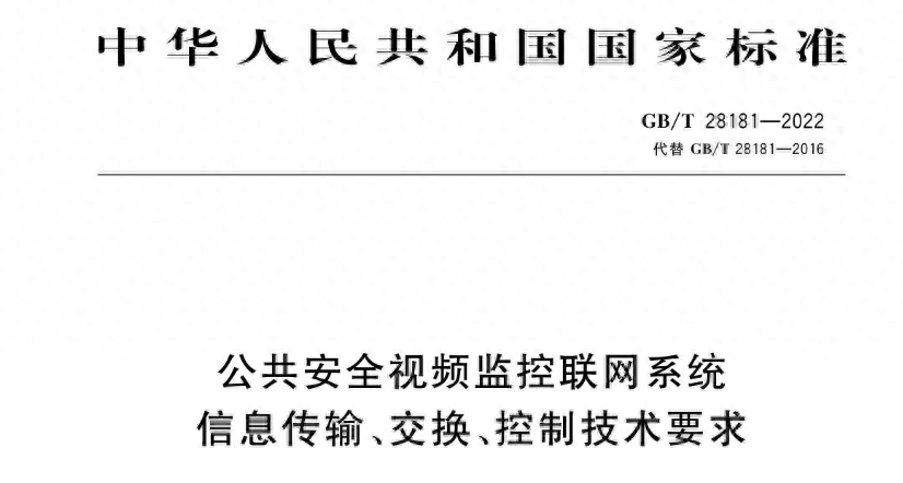 EasyCVR视频汇聚平台：深度解析GB/T 28181协议下的视频资源整合与应用 - 知乎