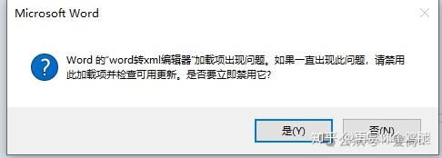 如何使用官方WORD转XML编辑器完成EAC递交多公式XML专利 - 知乎