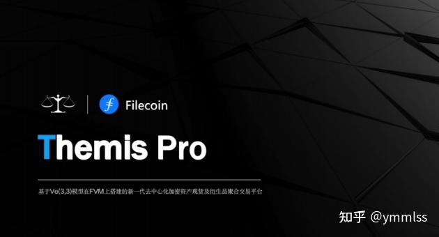 Themis Pro版将正式推出，3次迭代到底在酝酿什么？ - 知乎