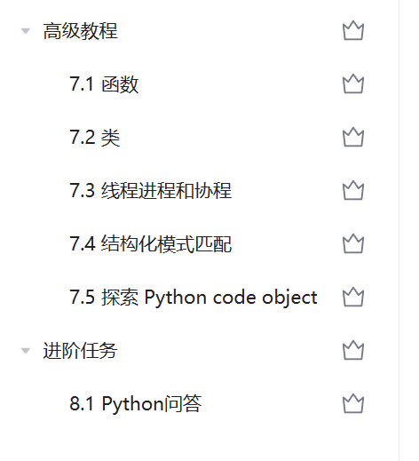 Python技能树 - 知乎