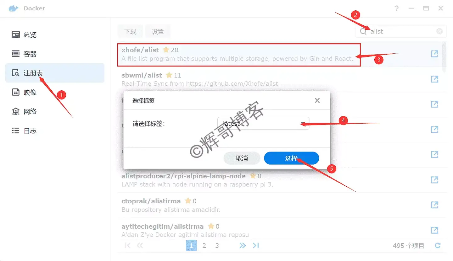 群晖Docker部署Alist V2 - 知乎
