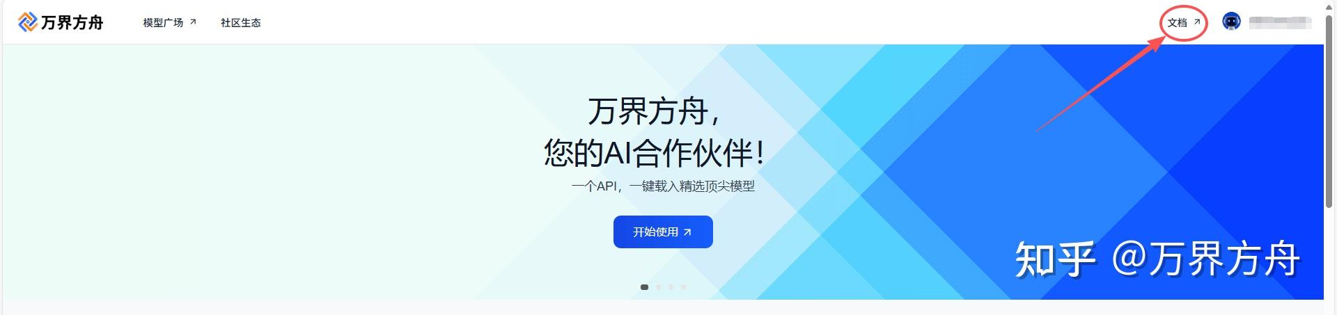 从0-1:手把手教你怎么获取 API Key! - 知乎