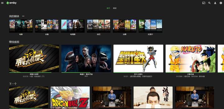 群晖NAS搭建家庭影院系列——开篇说明 - 知乎