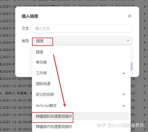 智能表格AirScript开发入门教程 - 知乎