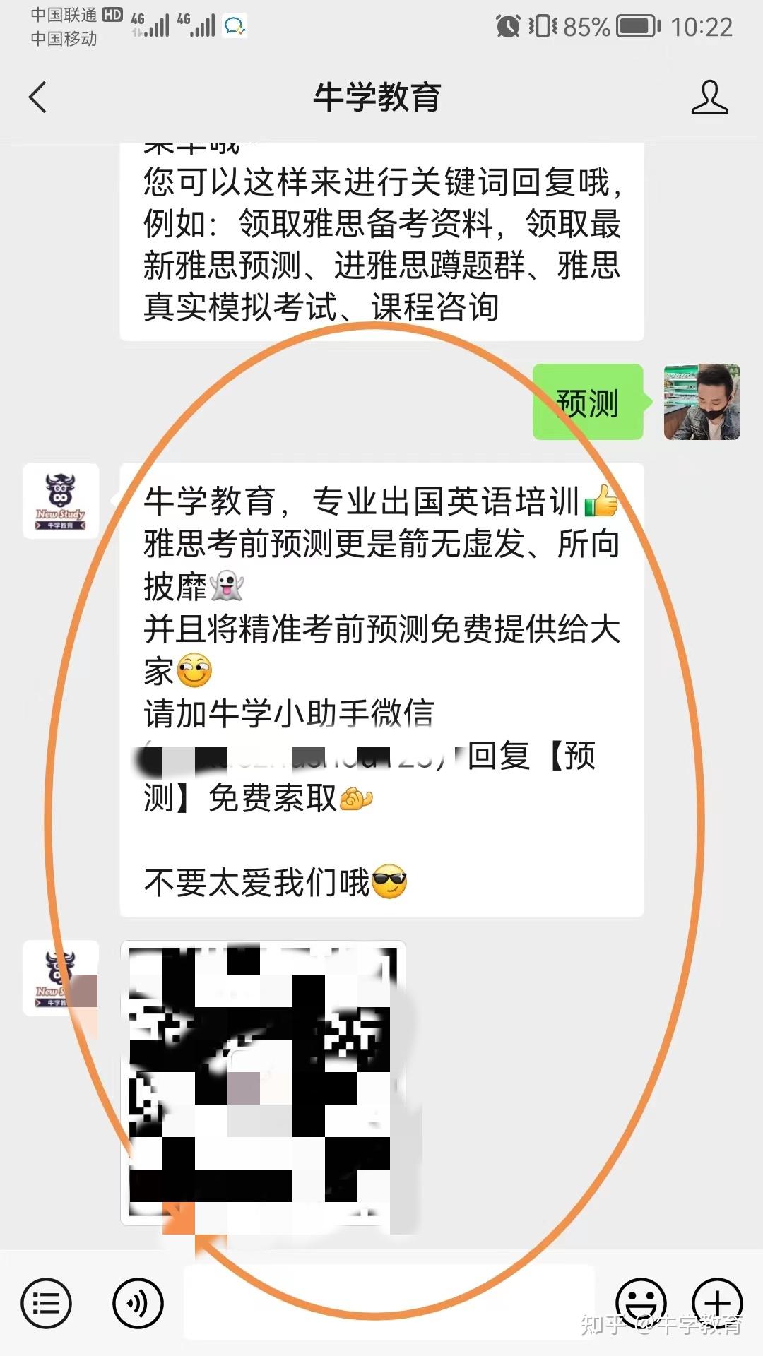 报名考试心里没底？雅思原题送你要不要？领取8月雅思精准预测！ - 知乎