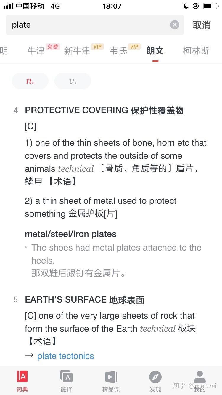 plate和dish的区别？ - 知乎
