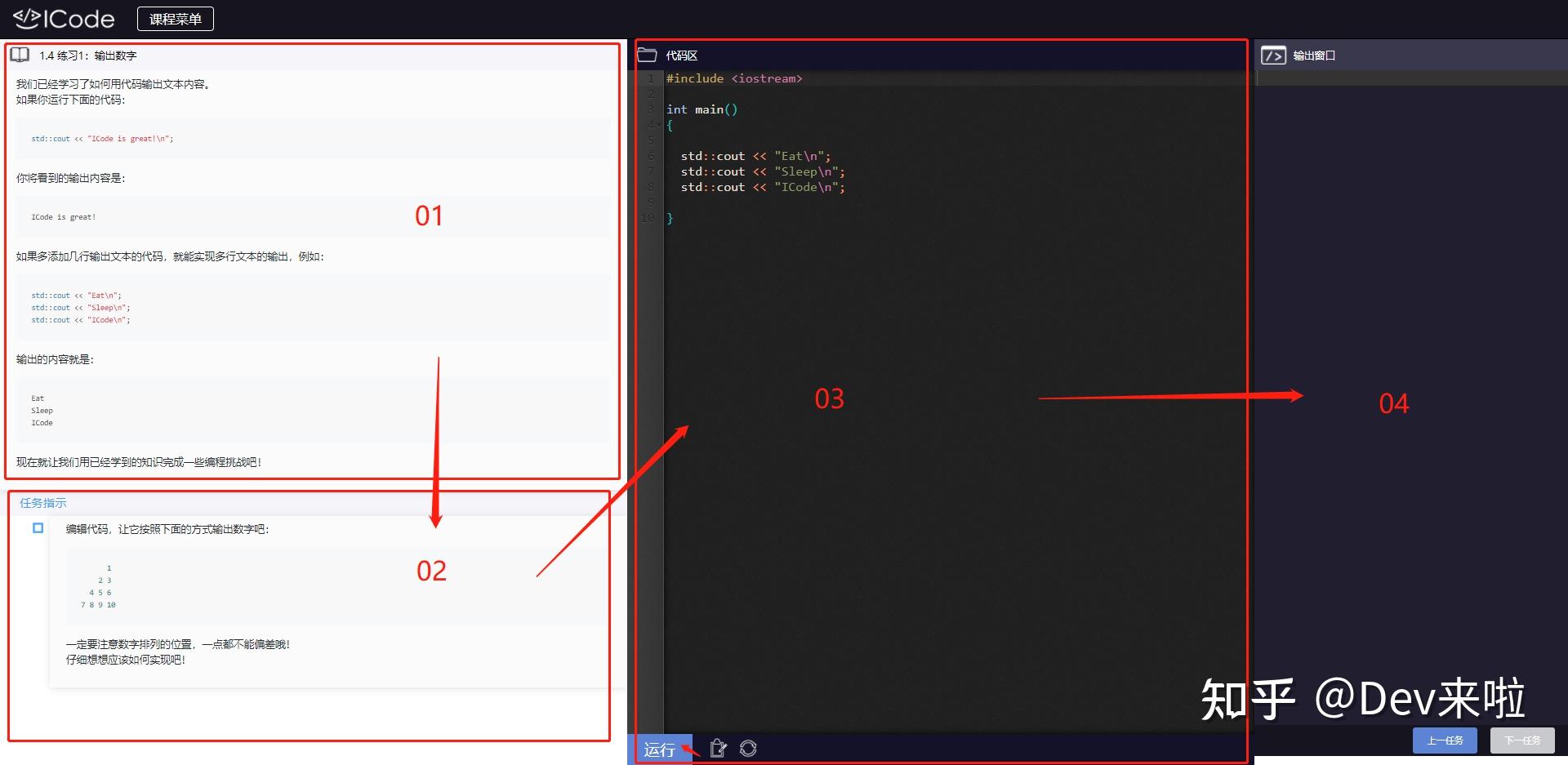 使用指南|ICode学习平台C++平台终于上线试运行啦！ - 知乎