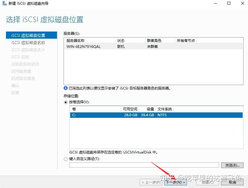 Windows server 开启ISCSI服务 - 知乎