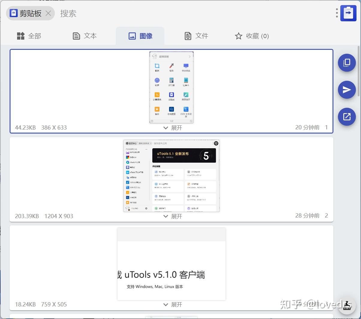 探索高效工作：推荐使用utools软件 - 知乎