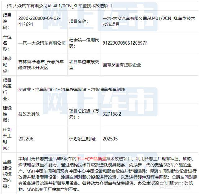 奥迪第10代A4L官方信息曝光！大幅加长 入门换1.5T - 知乎
