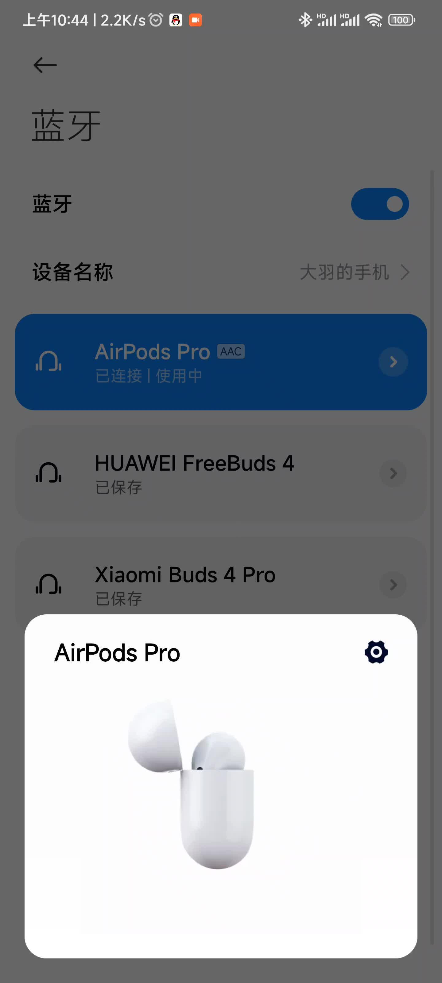 作为安卓用户，我为什么买了AirPods Pro 2 ？ - 知乎