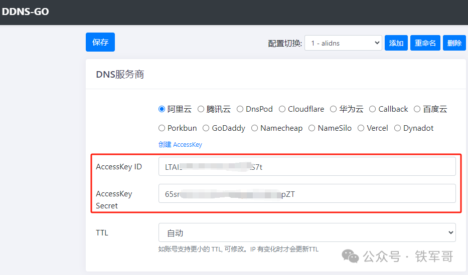 使用ddns-go实现自动配置IPv6的DDNS - 知乎
