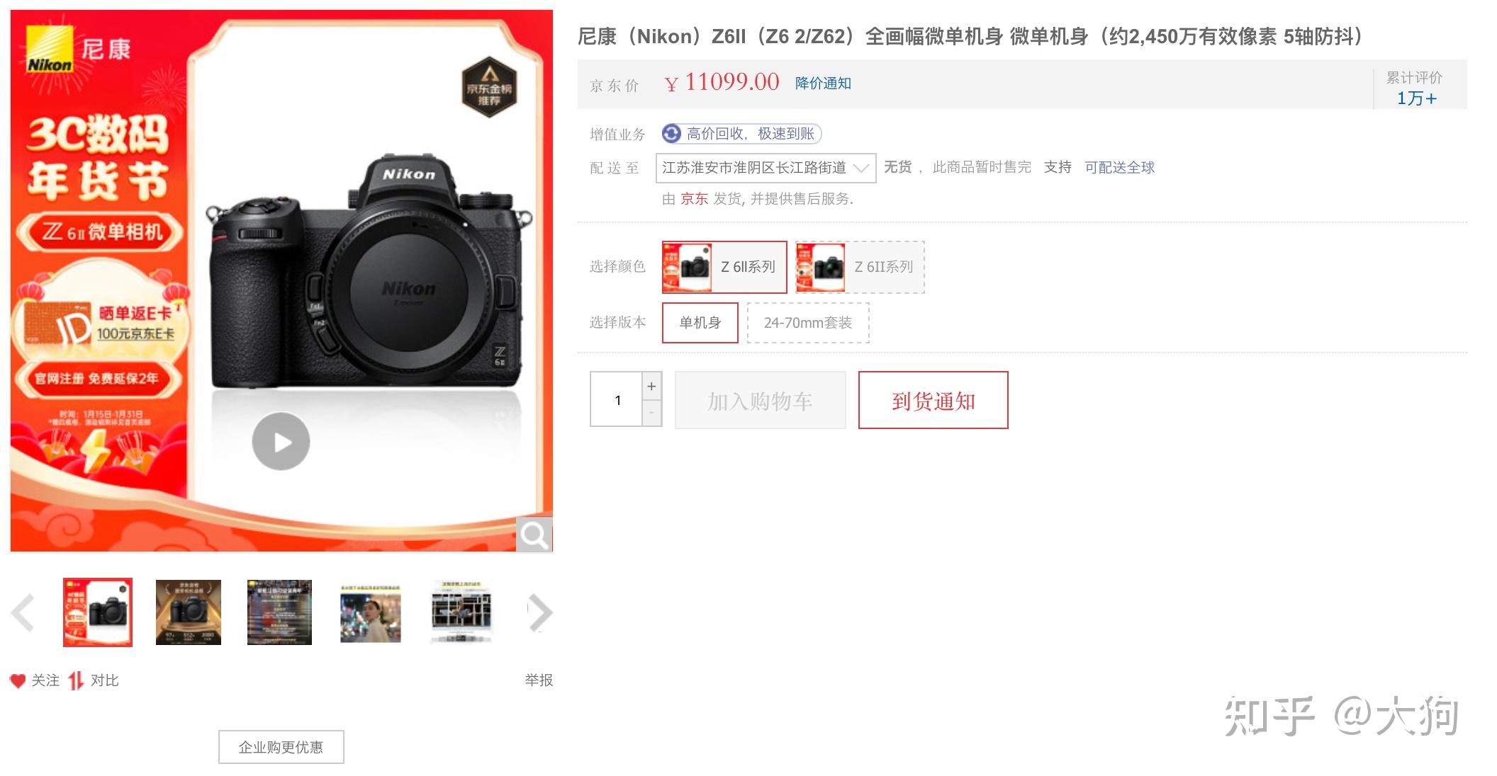 尼康z62和索尼a7c2如何选择？ - 知乎