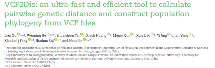 超快速VCF2Dis Tree 文章正式online - 知乎