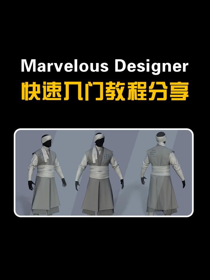 Marvelous Designer 快速入门教程分享 - 知乎