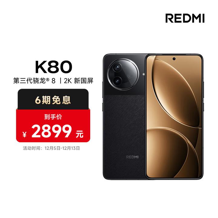 红米 K80 怎么样？k80Pro 值得购买吗？ - 知乎