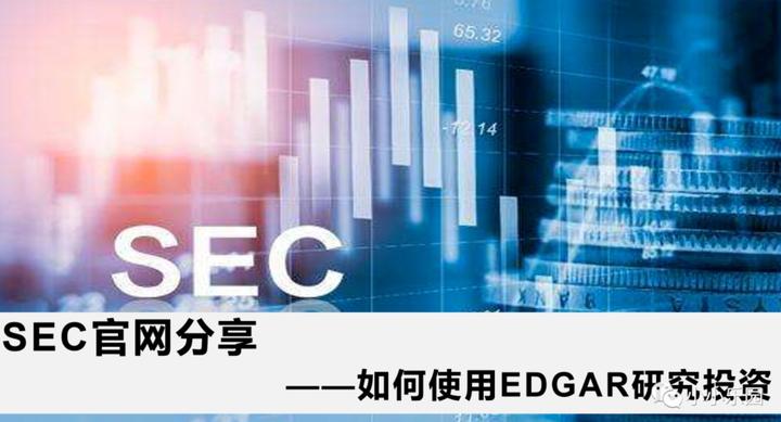 如何使用EDGAR研究投资 - 知乎