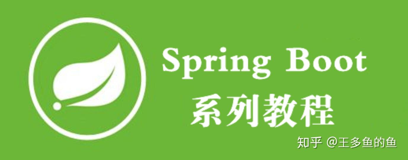 Springboot和mybatis配置多数据源连接多个数据库 知乎