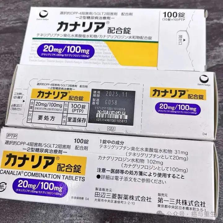 日本版二型糖尿病降糖药金丝雀：治疗剂成分、药效、医保价格、什么时候服用、适合什么人、禁忌症、说明书、和曲格列汀的区别 - 知乎