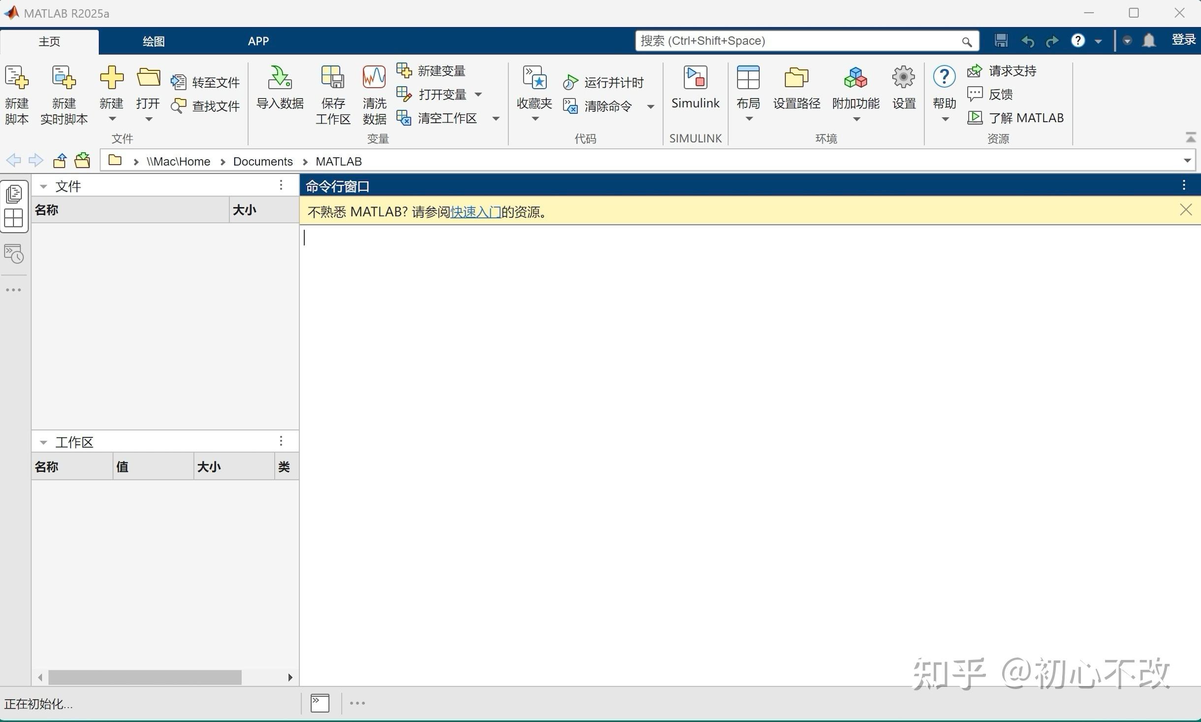 matlab 2025a 学术版安装不上啊？ - 知乎