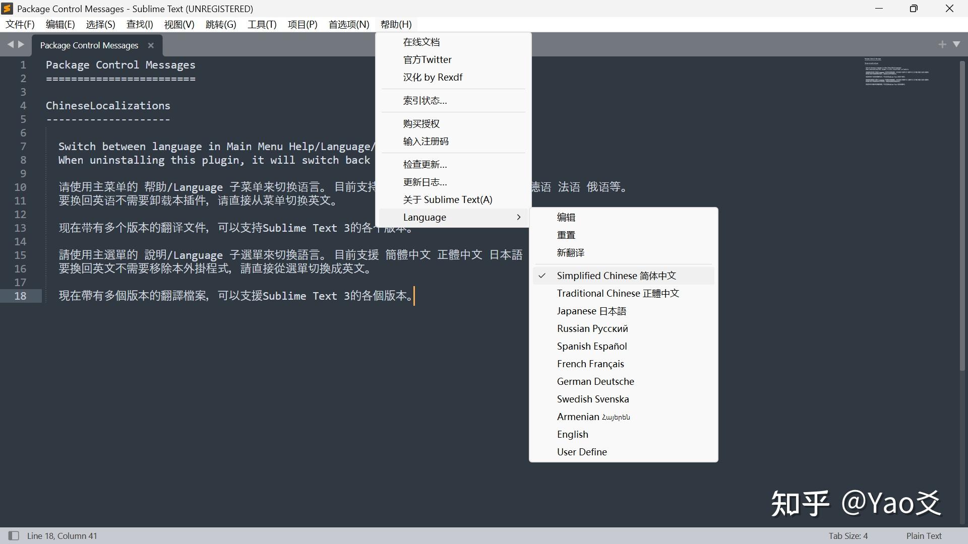 Sublime Text 中文设置详细教程 - 知乎