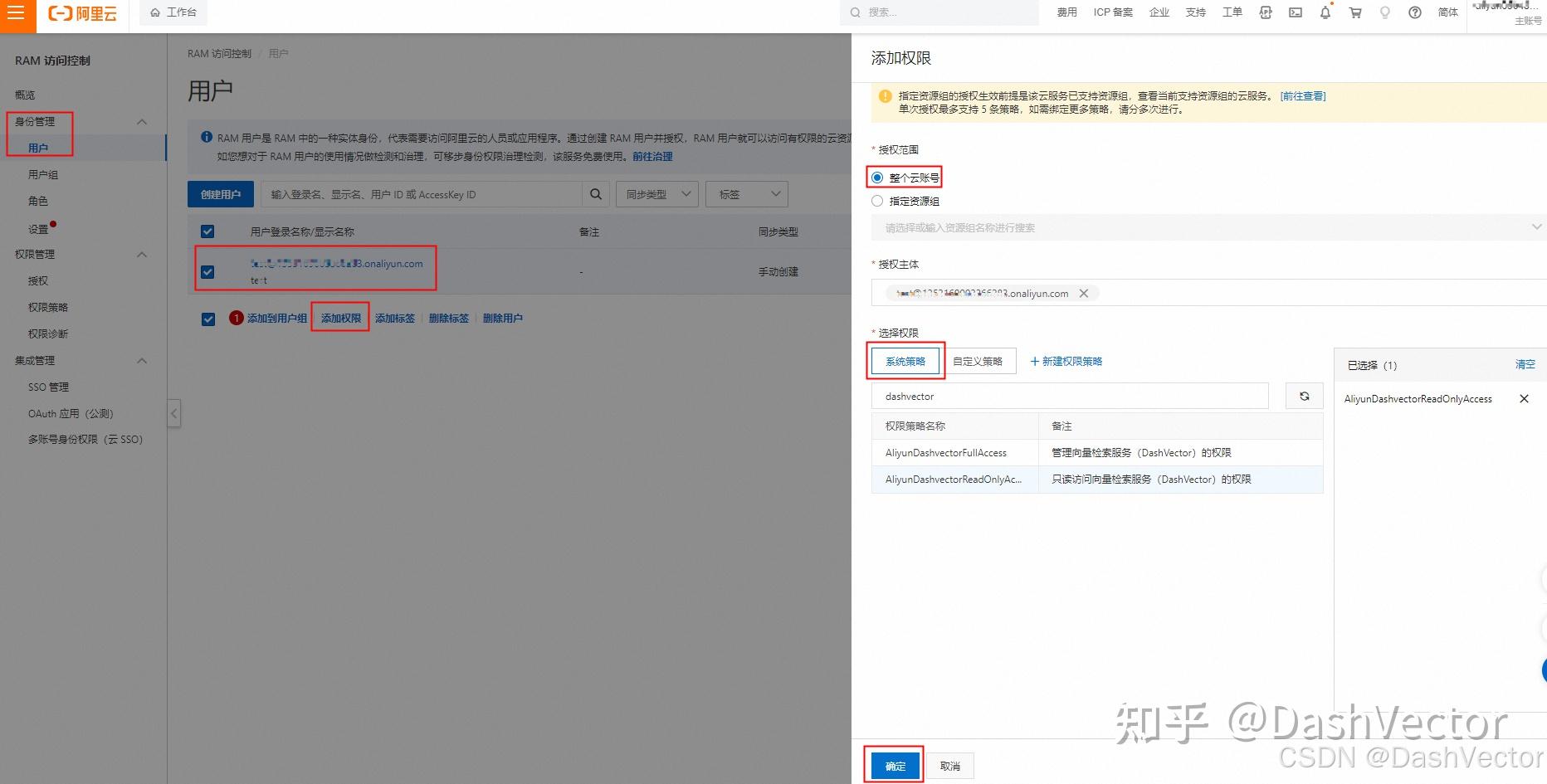 向量检索服务RAM授权 - 知乎