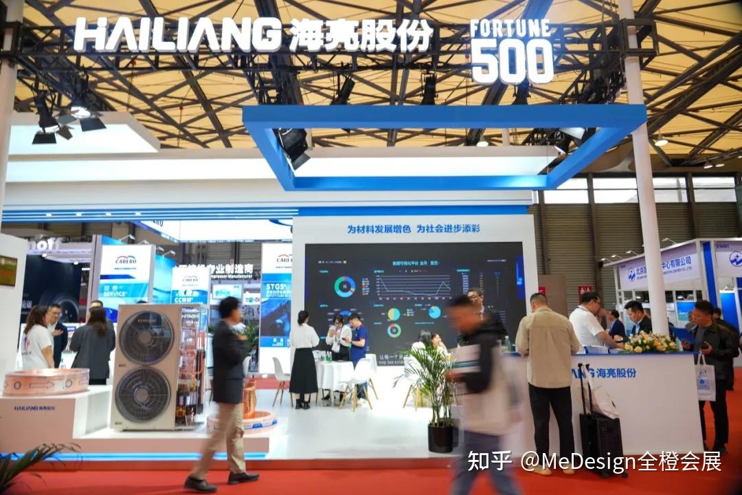MEDESIGN | 海信 日立 海亮2025中国制冷展 - 知乎