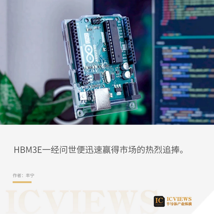 HBM3E起飞，冲锋战鼓已然擂响 - 知乎