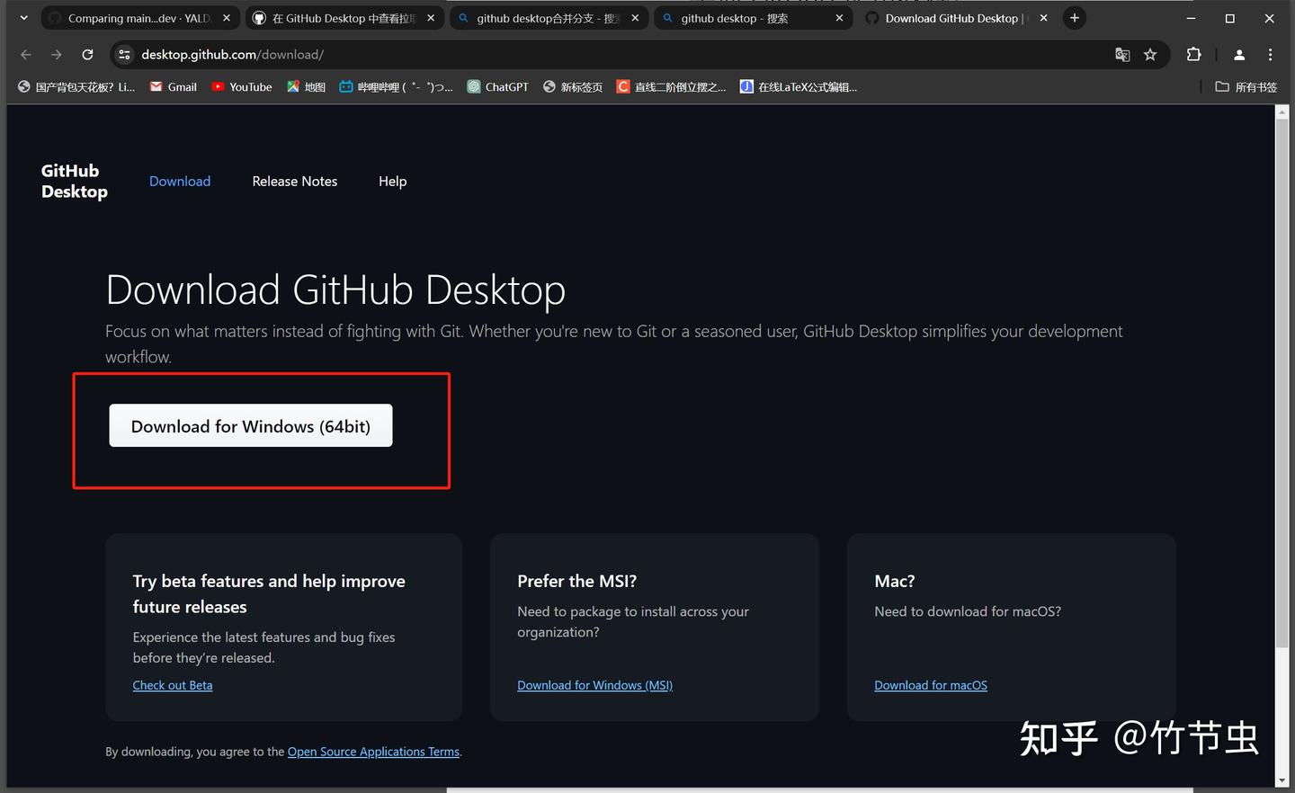 GitHub Desktop使用教程 - 知乎