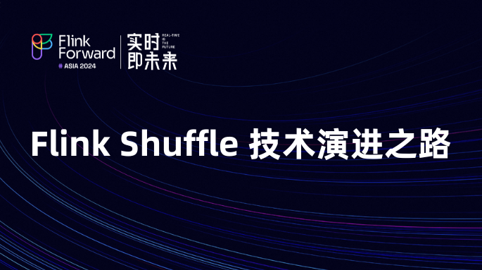 Flink Shuffle 技术演进之路 - 知乎