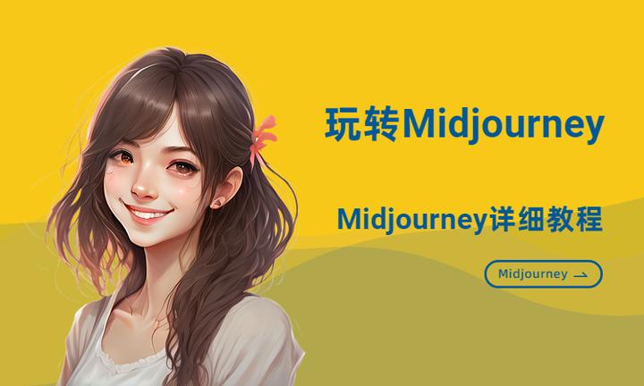 Midjourney要多少钱一个月 - 知乎