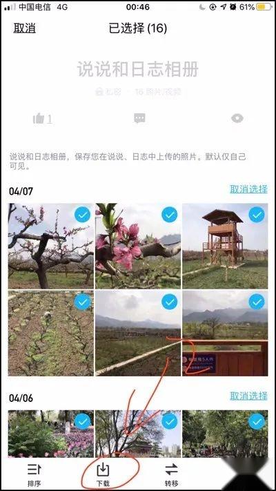 QQ相册照片批量下载的2种方法！ - 知乎