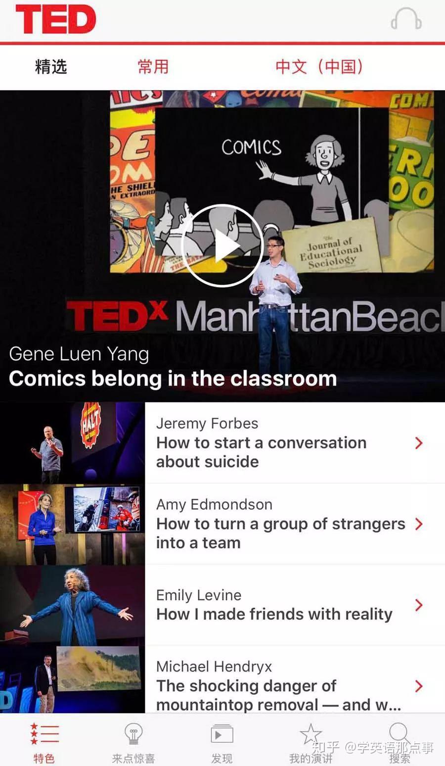 利用TED提高英语口语和听力的方法 | TED下载观看终极指南 中英字幕自选 - 知乎