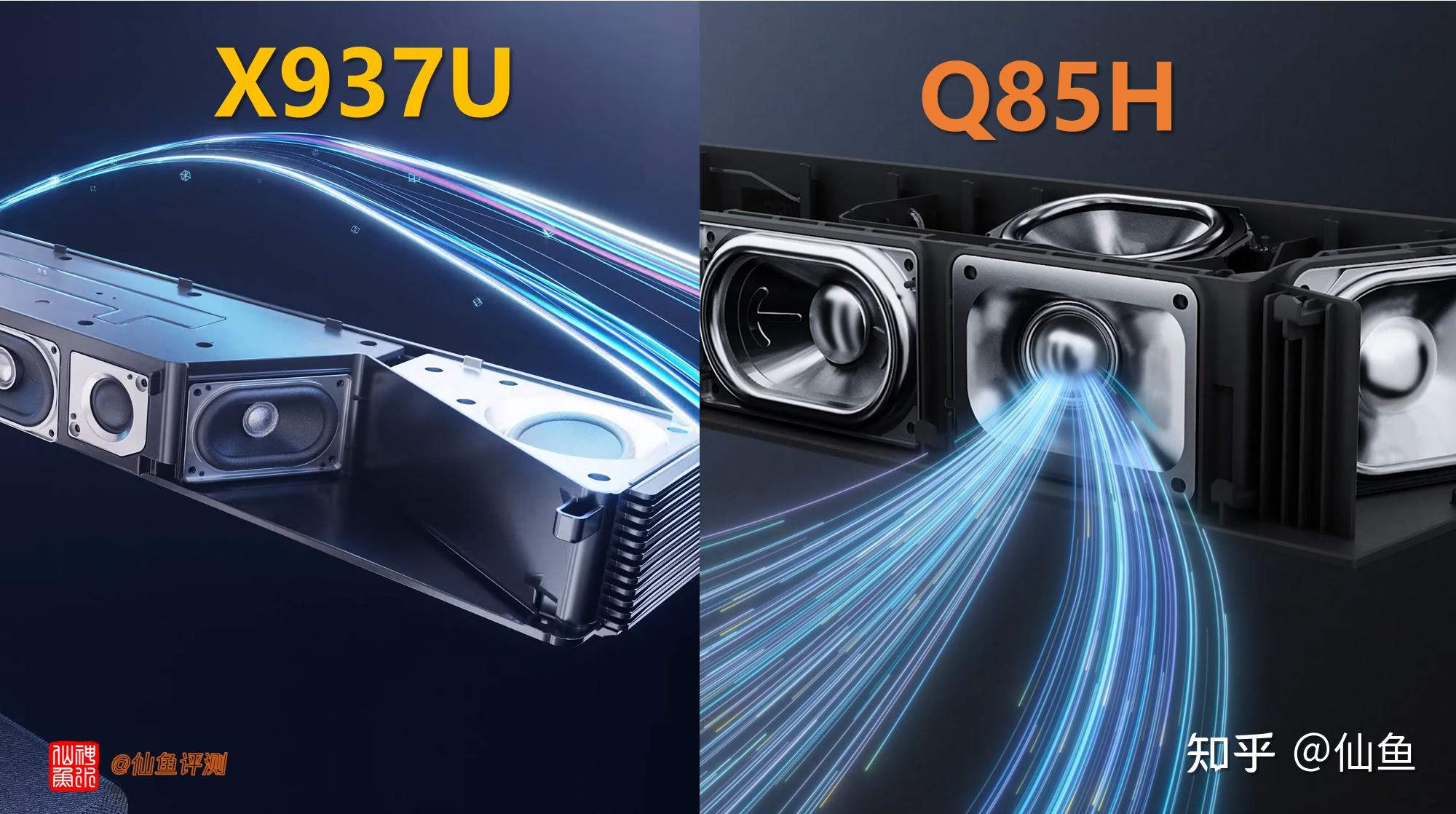 何为影院感？TCL Q85H Pro回音壁深度评测（对比X937U） - 知乎