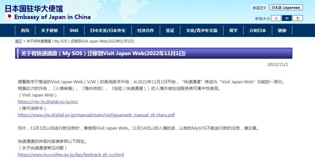 11月1日开始，入境日本APP软件由Visit Japan Web取代MySOS（附Visit Japan Web 使用指南）！ - 知乎