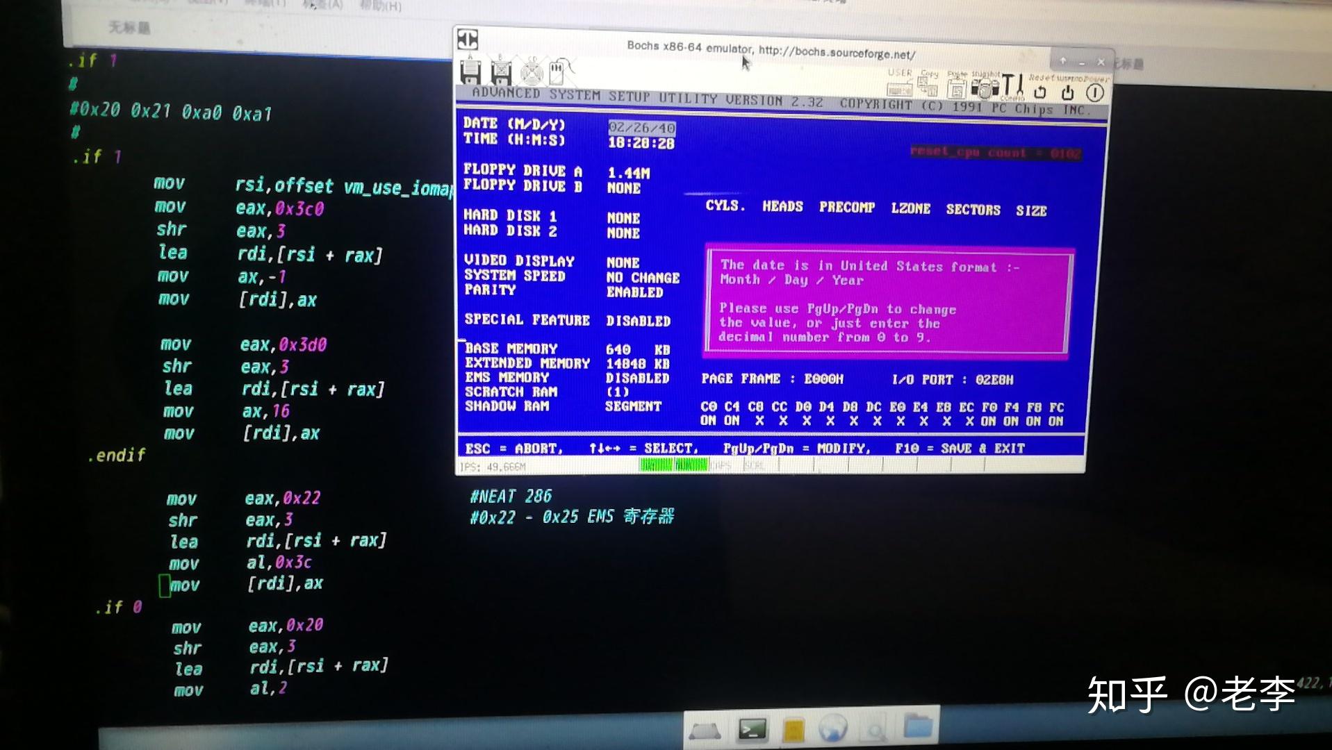 用VMX模拟286 BIOS - 知乎