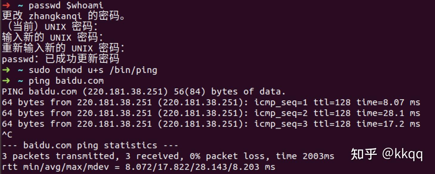 Linux中的SetUid和capability权能机制 - 知乎
