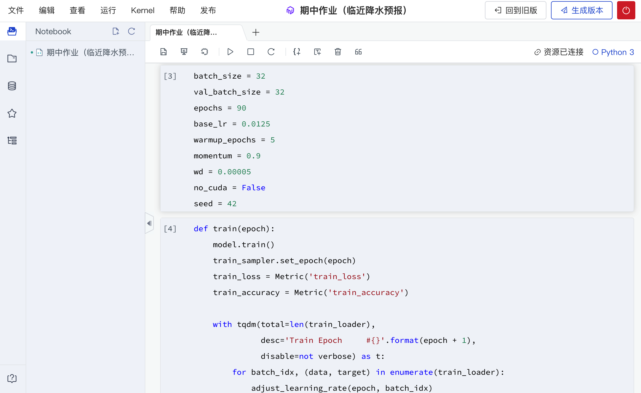 ModelWhale 教学实训模块，更流畅的作业编写及提交体验｜ModelWhale 版本更新 - 知乎